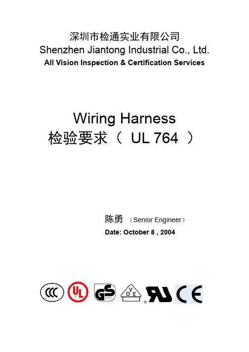 UL764-Wiring_Harness - 文档之家