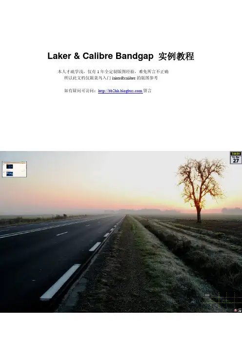 Laker的安装与环境设置 - 文档之家