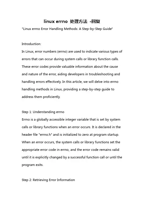 NOD32内核通信错误处理 - 文档之家