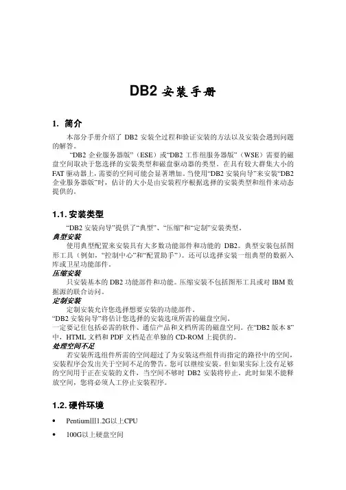 Toad for db2 配置详细图解 - 文档之家