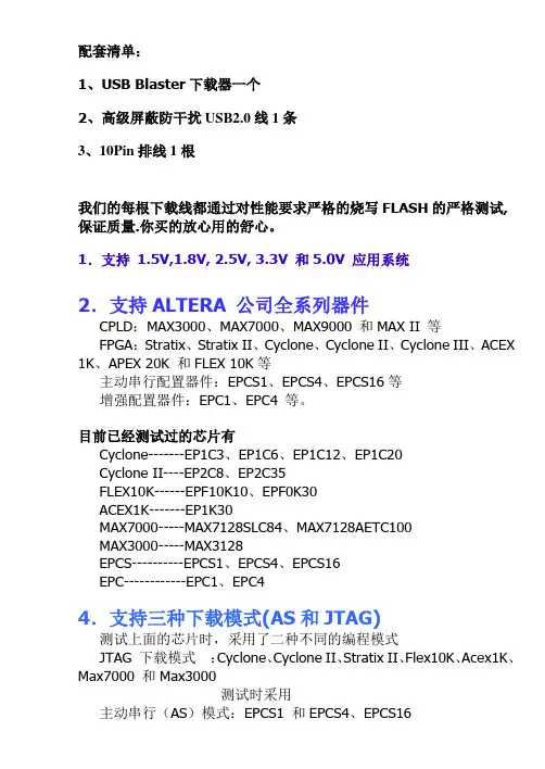 ALTERA USB Blaster引脚定义 - 文档之家