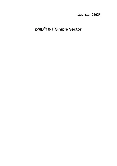 pMD18-T - 文档之家