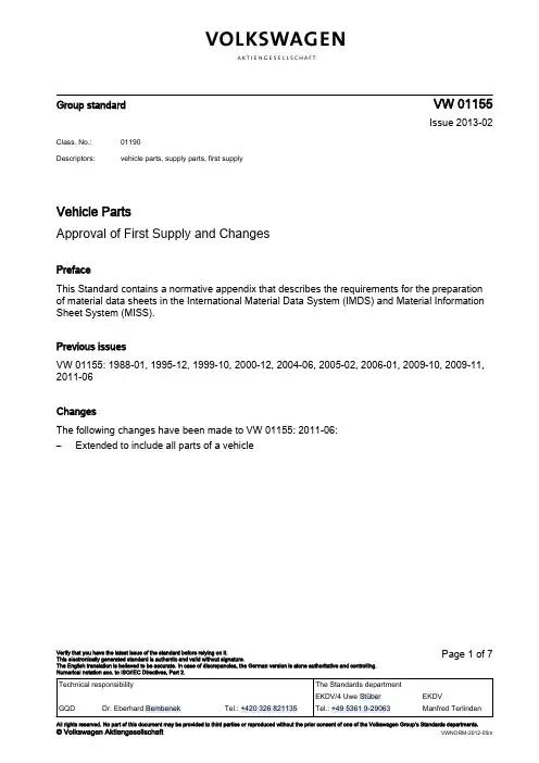 VW_91101(中文版) 燃烧 - 文档之家