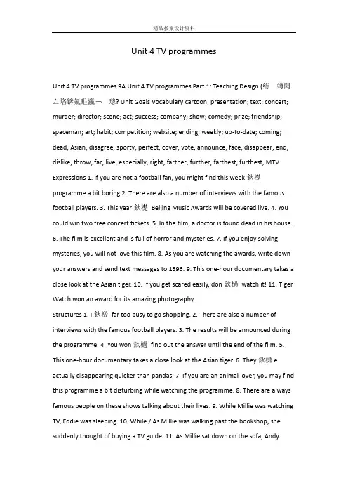 牛津英语9A Unit 4 TV programmes Period (1-3) - 文档之家