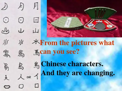 M3U2课件-李敏-恒涛双语实验学校 - 文档之家