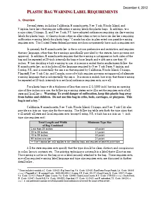 美国塑料袋警示要求Plastic Bag Warning Label Requirements 2012-12-04 pdf[1] - 文档之家