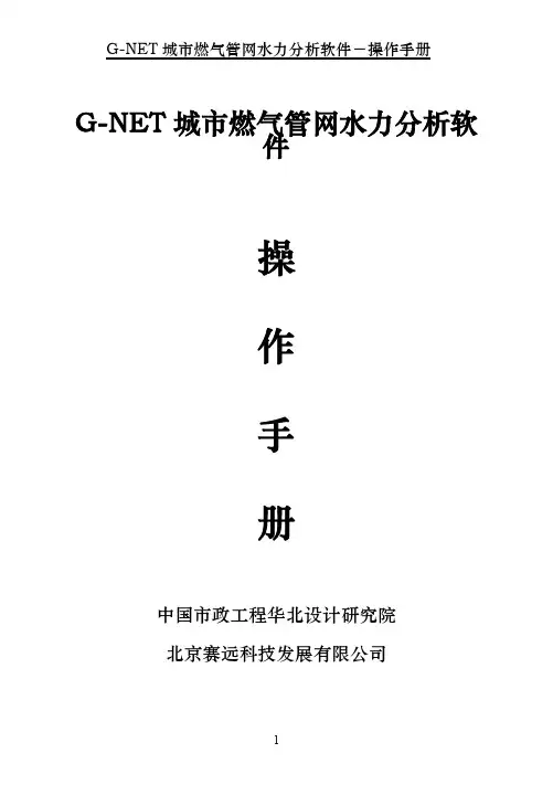 Pipelinestudio(Tgnet)应用指南 - 文档之家