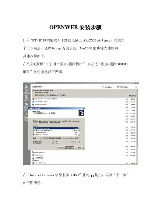 Windows 下安装部署OpenPortal 1.1 - 文档之家