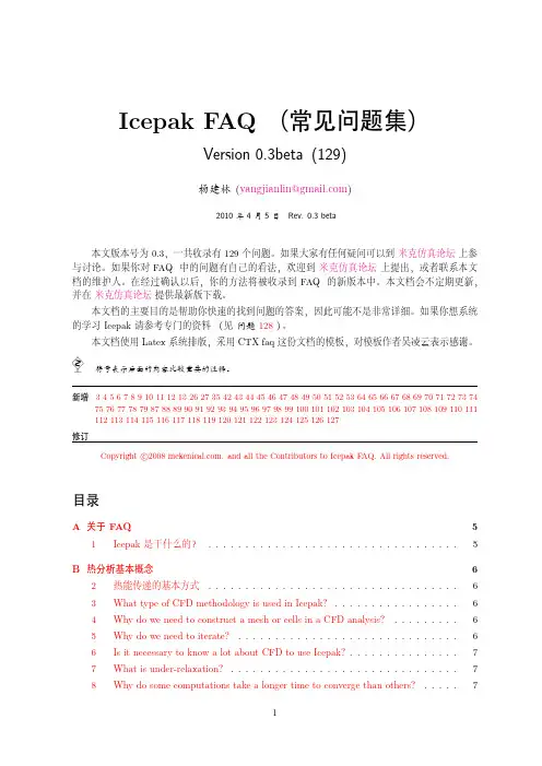 iCELLigence常见问题解答 - 文档之家