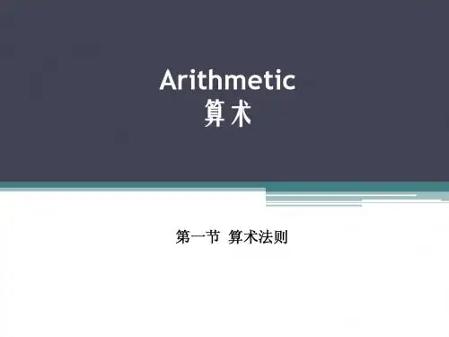 Evaluating arithmetic expressions using tree contraction A fast and scalable parallel imple - 文档之家