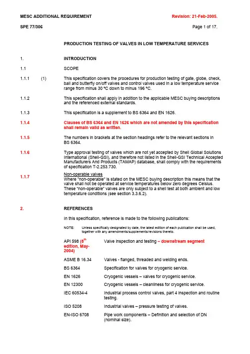 壳牌石油标准 SHELL MESC SPE说明 - 文档之家