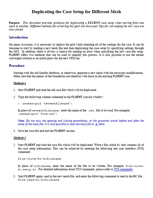 fluent小技巧将Case设置复制到不同Mesh上 - 文档之家