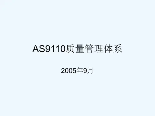 AS9103 - 文档之家