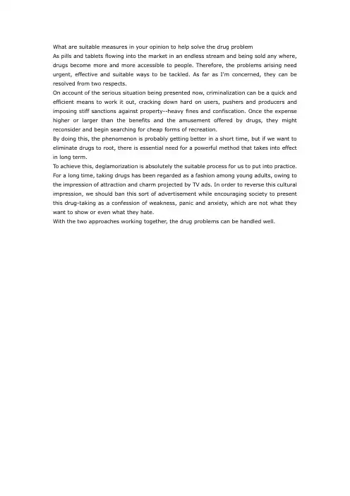 How Do We Deal with the Drug Problem - 文档之家