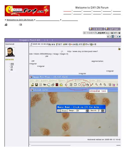 手把手教你使用Imagepro-plus(第二版) - 文档之家