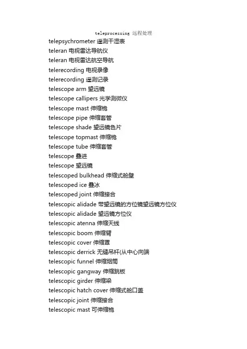 航海英语货运绝招 - 文档之家