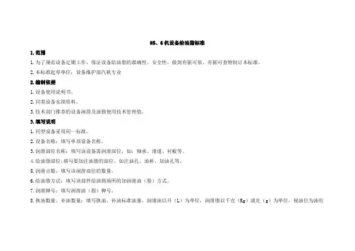 L-TSA32汽轮机油粘度与温度变化表 - 文档之家