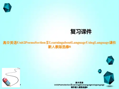 高中英语unit 2 poems period 2 language study 优秀教案(人教版选修6) - 文档之家