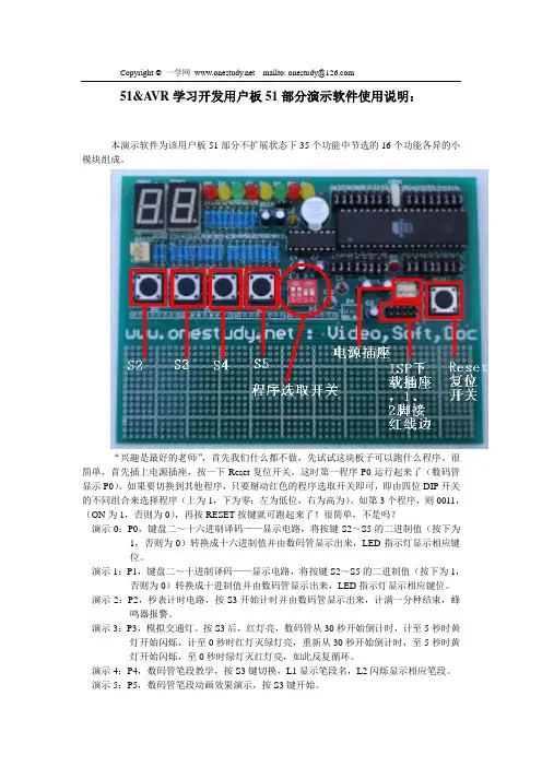 AVR Studio 5 使用初体验及完整版下载地址 - 文档之家