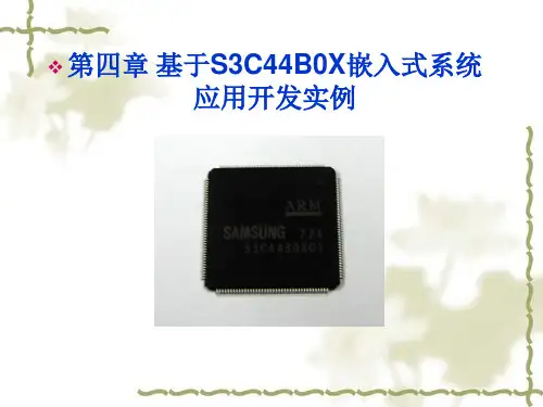 s3c44b0寄存器 - 文档之家