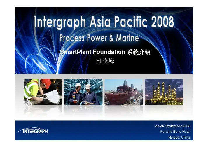 Intergraph SmartPlant P&ID安装步骤 - 文档之家