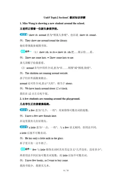 Unit 5 Topic 2 Section D - 文档之家