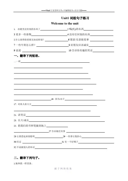 牛津英语8AU1测试测试 - 文档之家