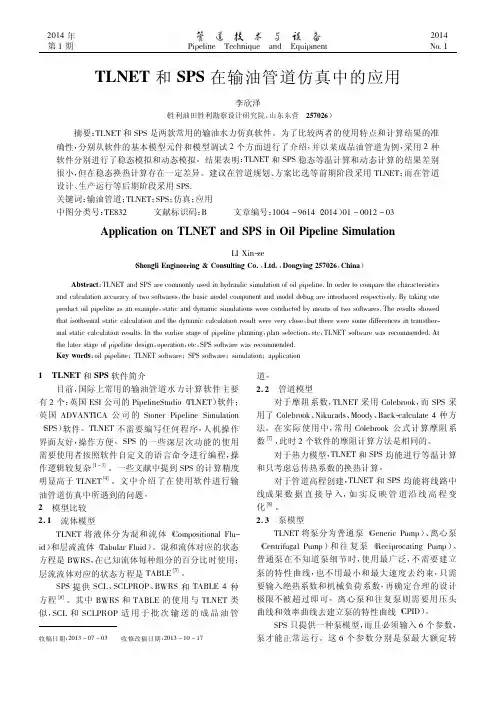 Pipelinestudio(Tgnet)应用指南 - 文档之家