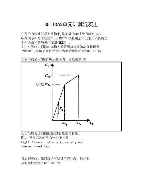 solid65 - 文档之家