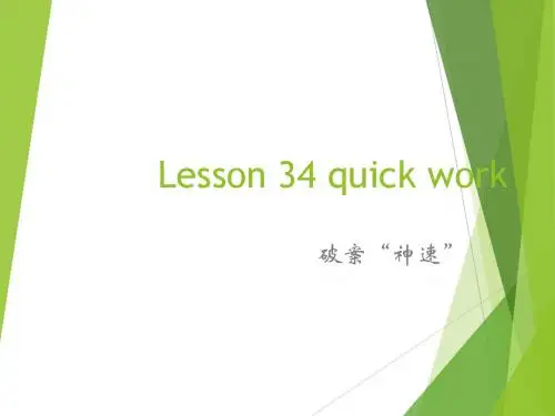 Lesson 34 Quick work 破案“神速” - 文档之家