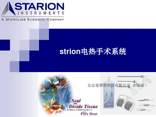 斯塔龙(starion)设备介绍2009-12-9 - 文档之家