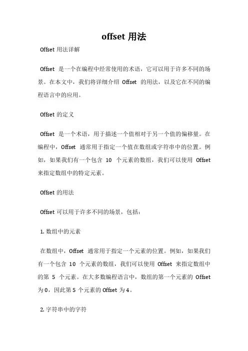 offset、client、scroll区别分解 - 文档之家