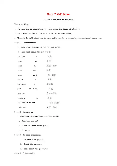 七年级英语下册Unit7AbilitiesReading导学案(新版)牛津版 - 文档之家