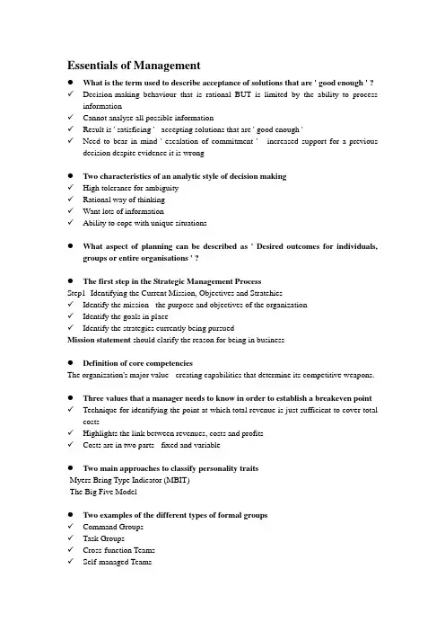 Identify my current mission - 360文档中心