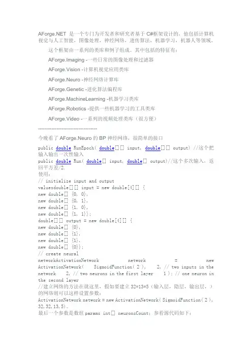 AForge 中文文档 - 文档之家
