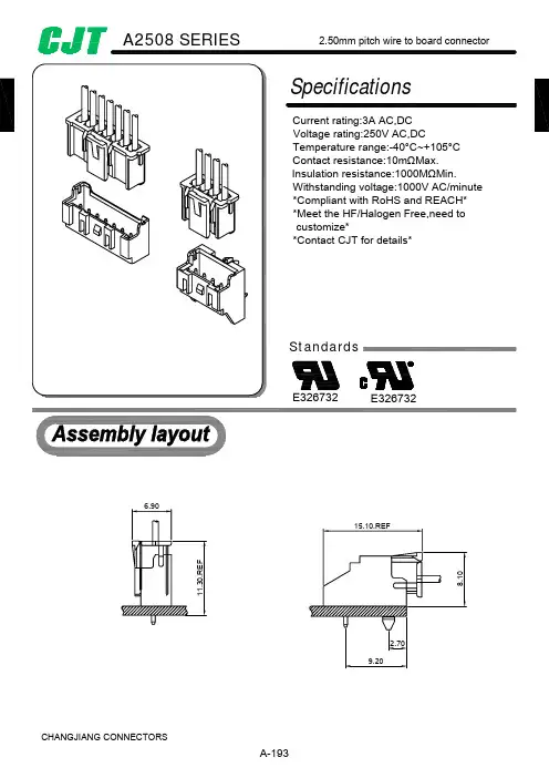 长江连接器A2008系列 - 文档之家