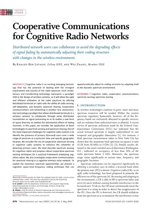 Cooperative Diversity in Wireless Networks 文献翻译 - 文档之家