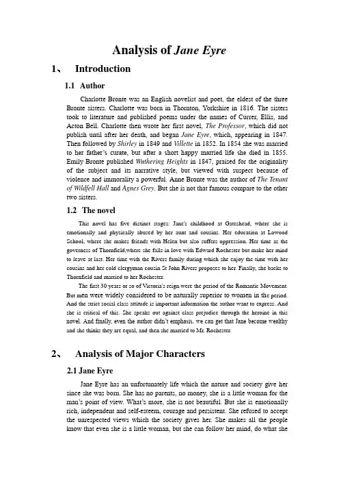 An Analysis of Jane Eyre - 文档之家