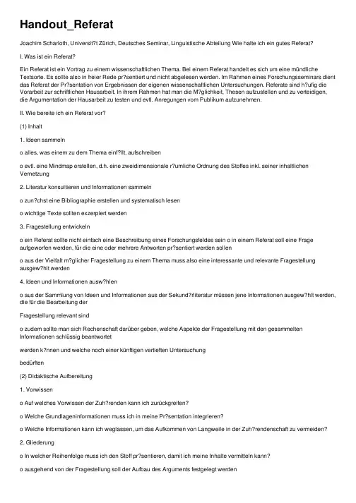 Referat - 文档之家