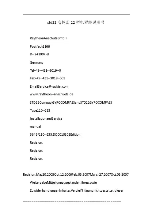 SNOT-22中文版 - 文档之家