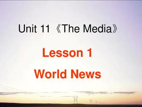 unit11 lesson 1 world news - 文档之家