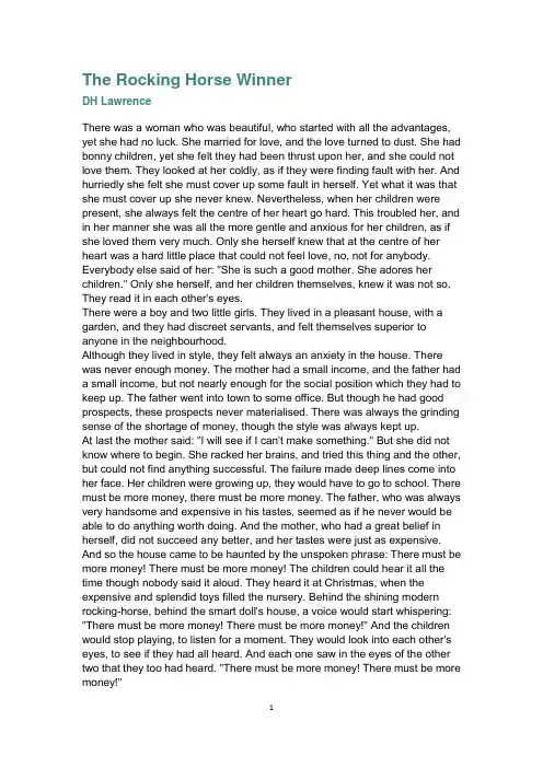 The-Rocking-Horse-Winner-原文+译文学习资料 - 文档之家
