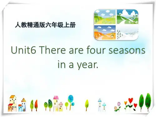 2019新人教版英语六上Unit 6《There are four seasons in a year》(Lesson 32)教学设计 - 文档之家