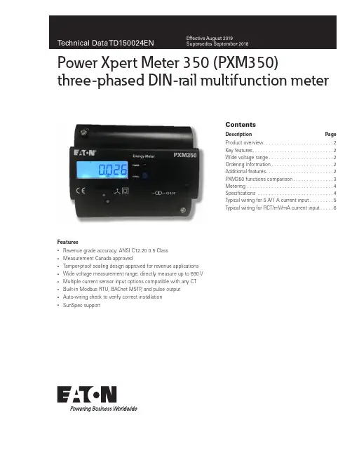 PowerMarker_V3.25说明书 - 文档之家