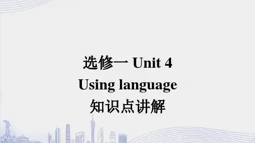 Unit 4 Using Language - 文档之家