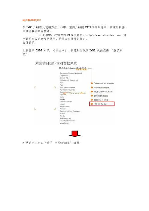 IMDS操作入门【1】注册与登录 - 360文档中心