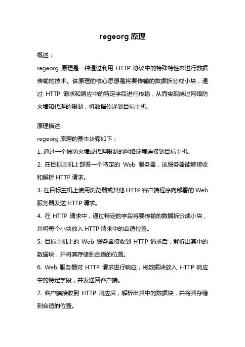 vorecon RWE 原理介绍 - 文档之家