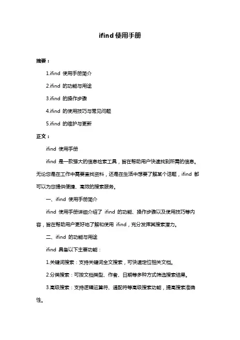 同花顺iFinD数据库产品使用说明 - 360文档中心