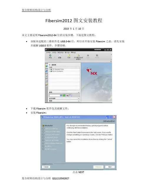 Fiber SIM 教程 - 文档之家