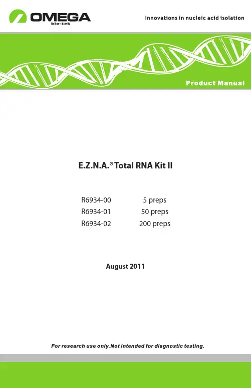 OMEGA Total RNA 提取试剂盒R6834说明书 - 吾爱文档